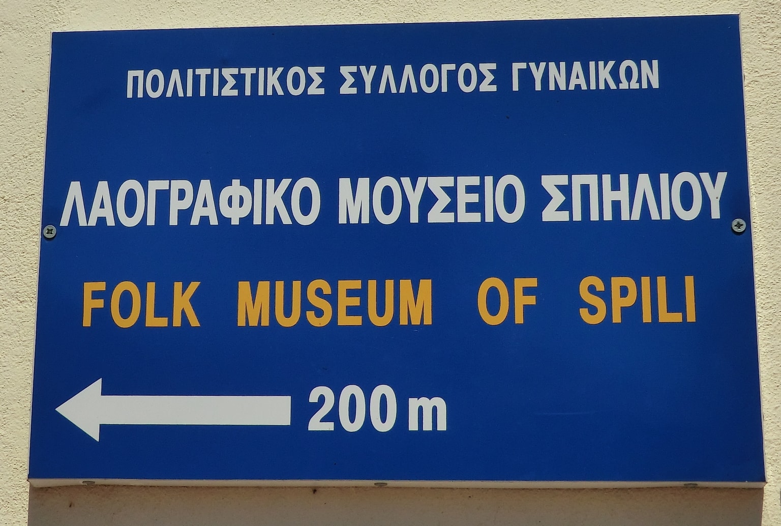 Folklore Museum of Spili - Discover Crete