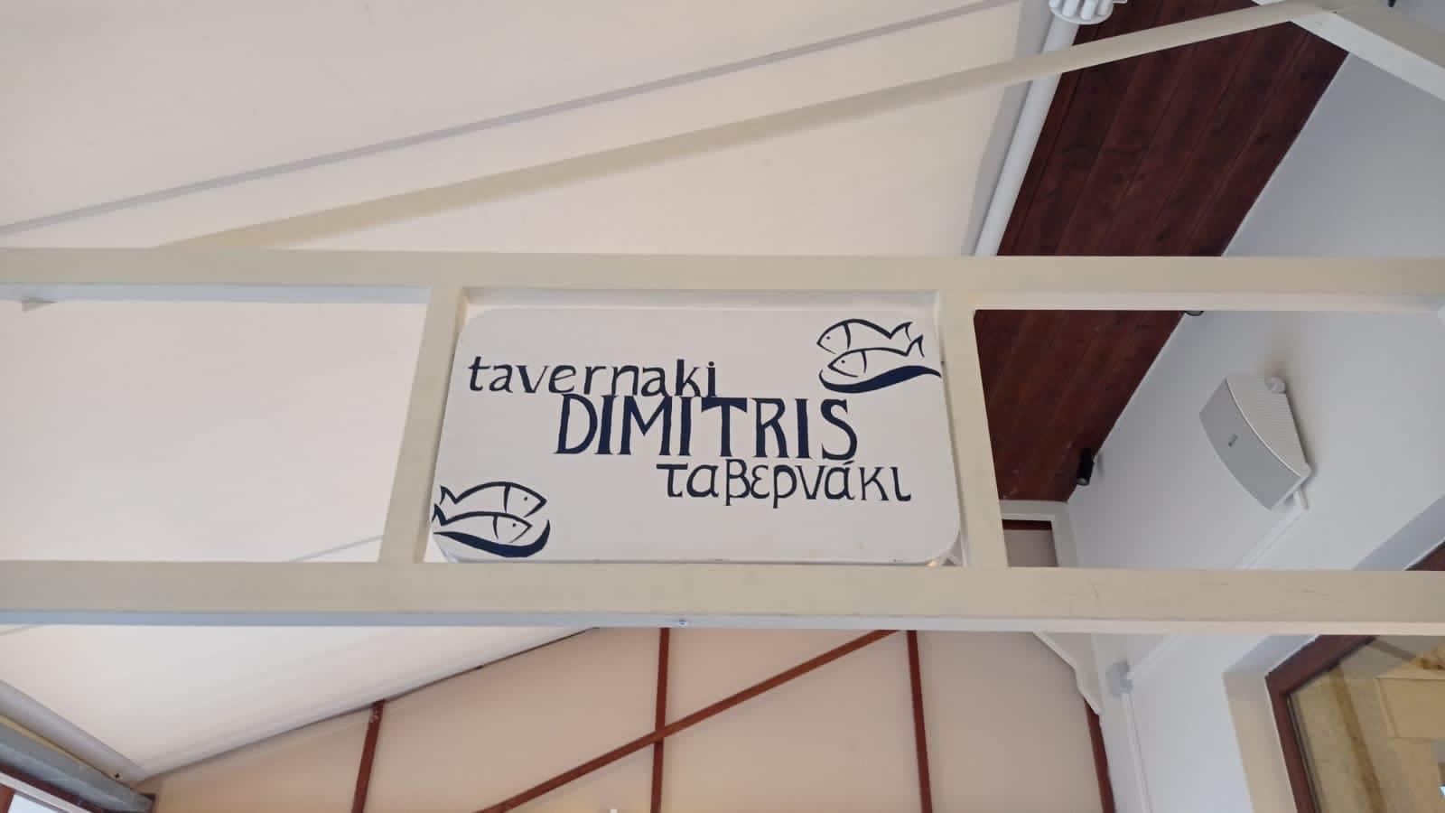 Tavernaki Dimitris: Fish and seafood you will never forget! - Discover ...