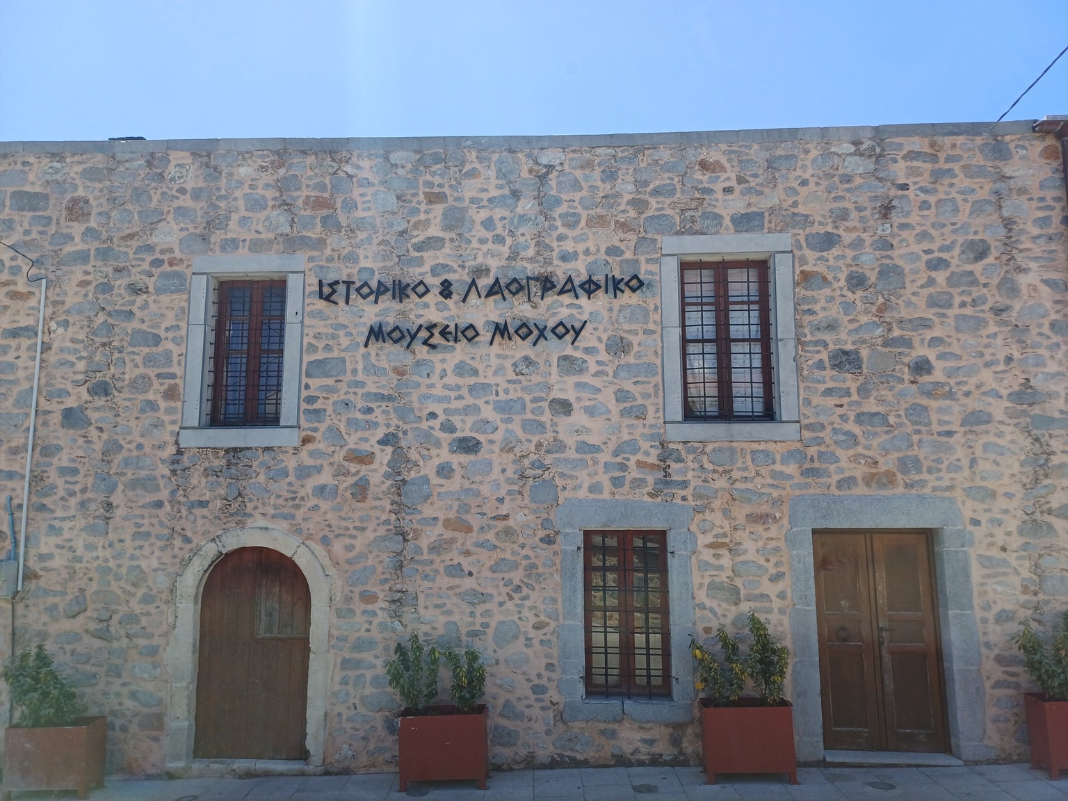 Mochos Folklore Museum - Discover Crete
